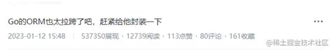 Go是否需要一个类似于mybatis Plus的全自动orm框架？去年慢慢开始接触了go语言，在接触了一些go的orm框 掘金