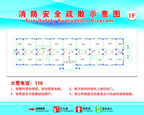 消防疏散示意图楼层指示图免费下载 ai格式 编号597356375462517642 设图网