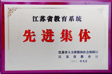 徐州市第一中学