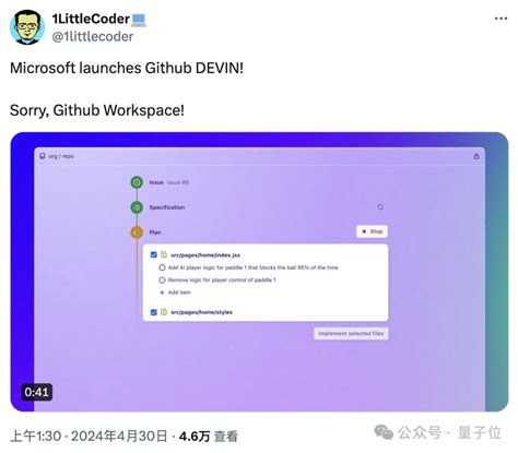 github版devin上线，会打字就能开发应用，微软ceo：重新定义ide 智源社区