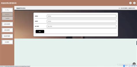 Jsp高速收费站管理系统98626 （程序源码数据库调试部署开发环境） Csdn博客