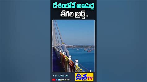 Pm Modi Inaugurates Indias Longest Cable Bridge Sudharshan Setu