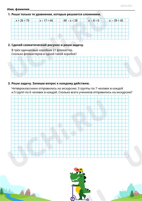 📒 Рабочий лист №4 по теме “Умножение и деление с числом 7 Повышенный уровень” для 3 класса Учи ру