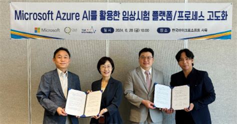 씨엔알리서치 마이크로소프트와 협력ai 임상시험 솔루션 개발한다 씨엔알리서치 마이크로소프트와 협력ai 임상시험 솔루션 개발한다