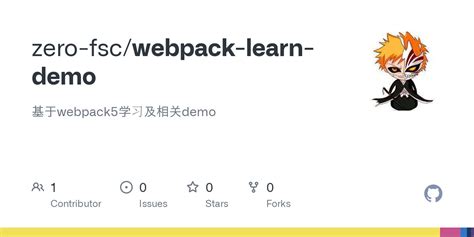 Github Zero Fscwebpack Learn Demo 基于webpack5学习及相关demo