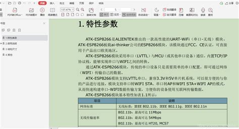 Esp8266wifi模块教程：正点原子atk Esp8266进行网络通信，单片机与电脑，单片机与手机发送数据正点原子esp8266 Csdn博客