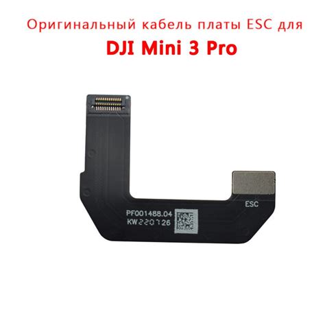 Гибкий плоский ленточный кабель для Mini 3 Кабель питания платы Esc для Dji Mavic Mini 3 Pro