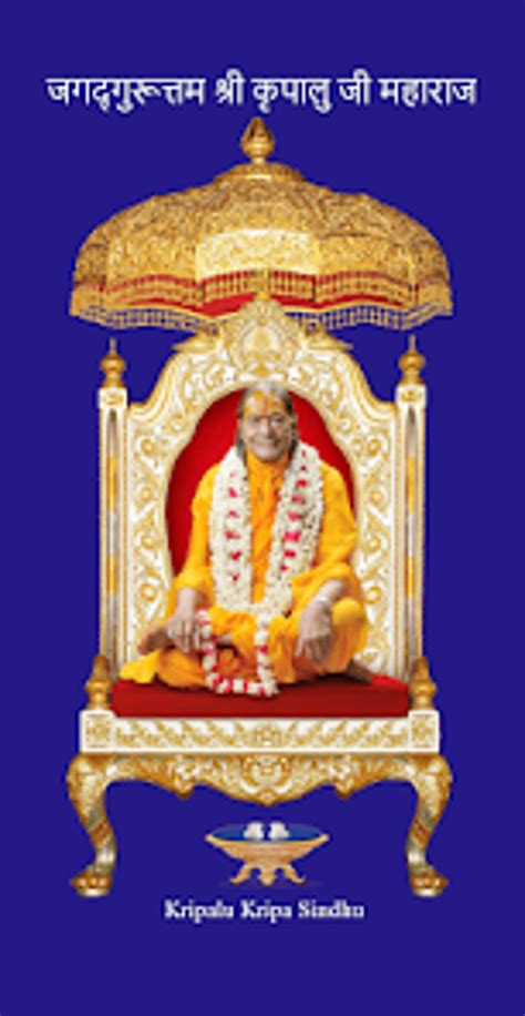 kripalu kripa sindhu para android descargar