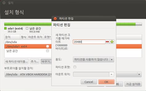 Virtualbox Disk 용량변경 Devops Webnori