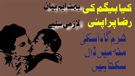 Oral Sex Ka Kitna Bada Azab Hai Aur Iska Kitna Nuksan Hote Hai Maulana Tariq Masood Kesath Youtube