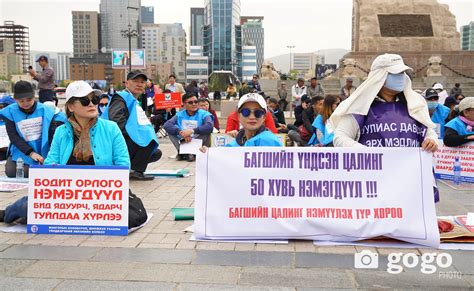 ФОТО Суулт зарлаж буй ажилтнууд ҮСЭЭ ХУСУУЛЛАА