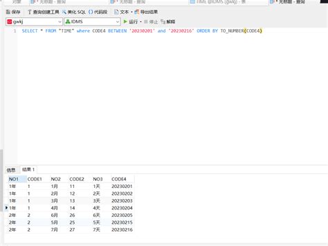 oracle的between and between…and报错格式代码出现2次 csdn博客