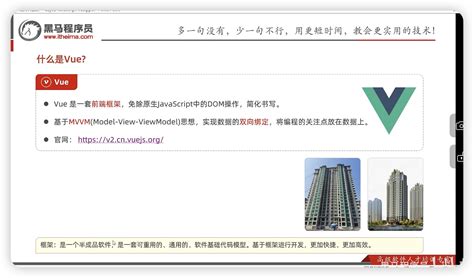 vue基础知识 csdn博客