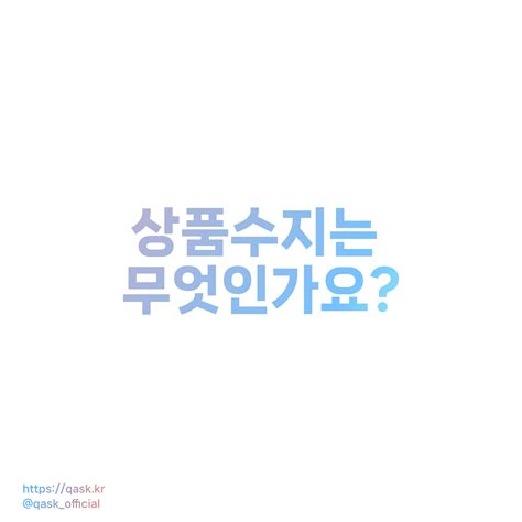 상품수지는 무엇인가요