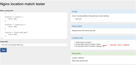 终于理解了nginx配置中location规则的优先级问题 Nginx Nginx配置学习编程笔记tendcode