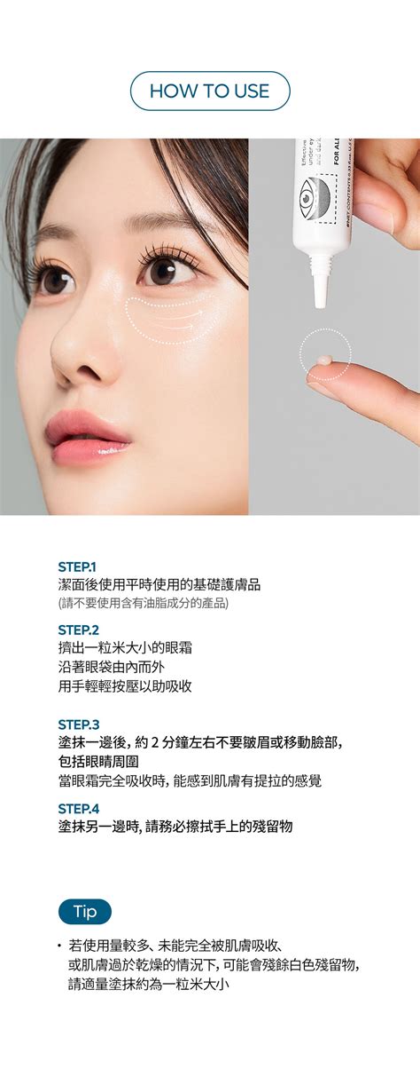 Drmelaxin Eyephalt極緻修護眼袋隱形霜10ml Hktvmall 香港最大網購平台