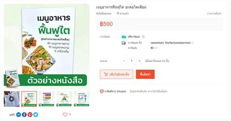 คู่มือ อาหารฟื้นฟูไต สูตรทำอาหารชะลอไตเสื่อม Gelgood Plus