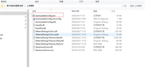 程序自动升级 有源码 程序自动更新 陈傻傻周笨笨 博客园