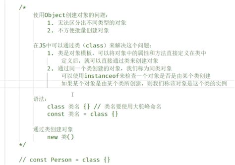 js基础笔记学习104 类得简介2 csdn博客