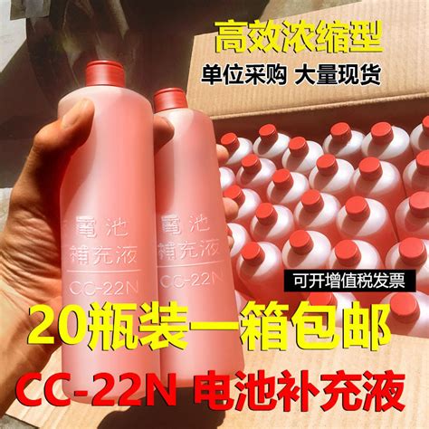 电池修复液电动车电瓶三轮车叉车电池水电瓶水补充液电解液蒸馏水虎窝淘