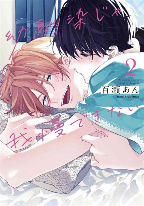 Osananajimi Ja Gaman Dekinai 2 Nhentai Hentai Doujinshi And Manga