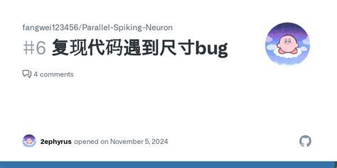 复现代码遇到尺寸bug · Issue 6 · Fangwei123456parallel Spiking Neuron · Github