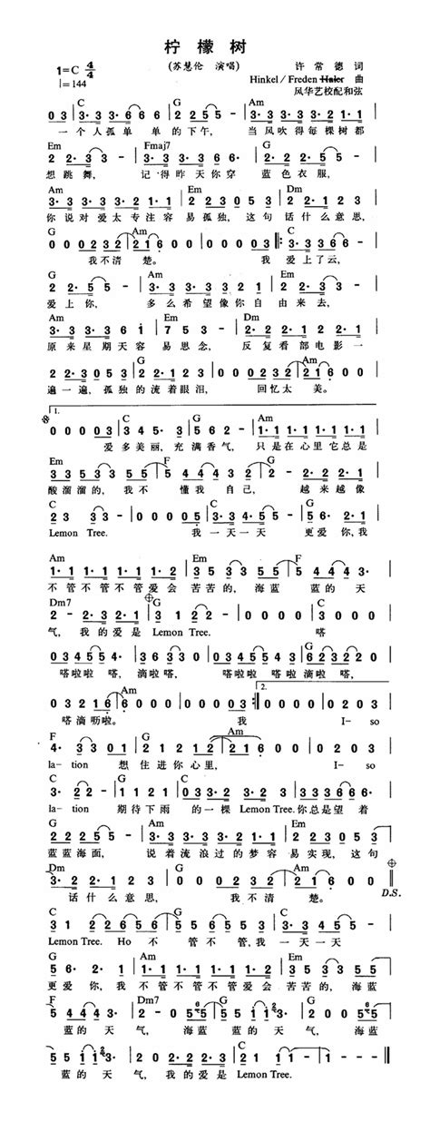 苏慧伦【柠檬树】歌曲曲谱歌谱简谱下载【风雅颂歌谱网】动态伴奏演唱演奏视唱简谱歌谱曲谱高质量图片pdf下载网