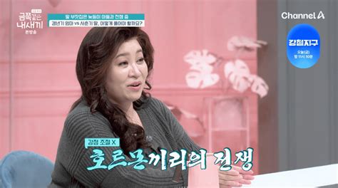 금쪽같은 내 새끼 정형돈 갱년기 아내vs사춘기 딸 갈등 사연에 몰입 기사상세 Imbc 연예