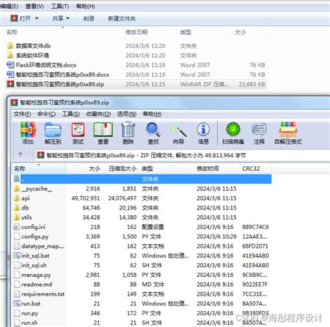基于flask框架的智能校园自习室预约系统 python mysql 论文 基于python flask框架的共享图书馆自习室教室预约选座