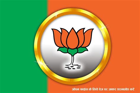 Bjp Wallpapers Top Free Bjp Backgrounds Wallpaperaccess