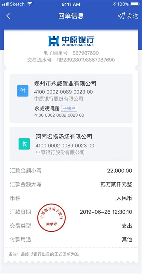 电子回单有子账户 花瓣网
