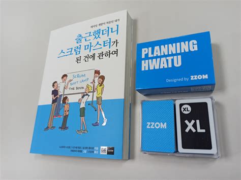 출근했더니 스크럼 마스터 플래닝 화투 개발자 팔찌 프로젝트 Zzom