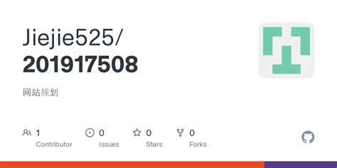 GitHub Jiejie 网站规划