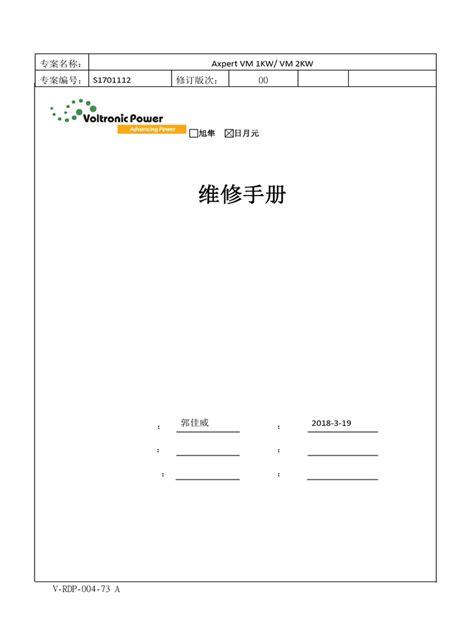 Axpert Old Model 1kva Service Manual 2018 Pdf