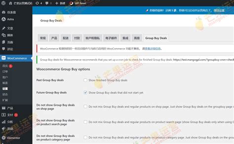 WooCommerce Group Buy and Deals v1 1 26 团购优惠券插件免费下载 芒果运营