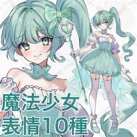 魔法少女 表情10種 Skima（スキマ）