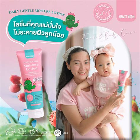 โลชั่นบำรุงผิวเด็ก เหมาะสำหรับผิวแพ้ง่าย ผิวแห้งคัน ภูมิแพ้ผิวหนัง สูตรคุณหมอ ใช้ได้ตั้งแต่แรก