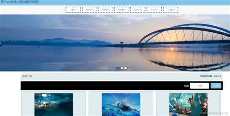 Thinkphp基于php的衡水游泳馆管理系统 Php 计算机毕业设计csdn游泳馆教练用例图 Csdn博客