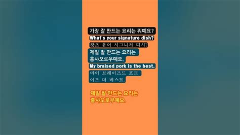 매일영어회화 요리할 수 있어요영어회화 영어회화 공부법 영어 영어공부 영어단어 영어단어듣기연습 영어회화 100일의 기적영어듣기 영어기초배우기 Youtube