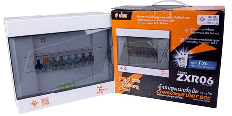 ⚡️⚡️ตู้คอนซูมเมอร์ ยี่ห้อซีเบิร์ก⚡️⚡️ ตู้ Consumer Unit ควบคุมไฟฟ้าและอุปกรณ์ไฟฟ้า แบบยุโรป
