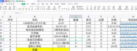 基于stm32的物联网智能家居语音控制系统设计家庭智能语音控制系统 Csdn Csdn博客