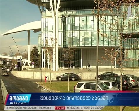 „მოამბის“ სპეციალური გამოშვება საკოორდინაციო საბჭოს სხდომა „მოამბის“ სპეციალური გამოშვება