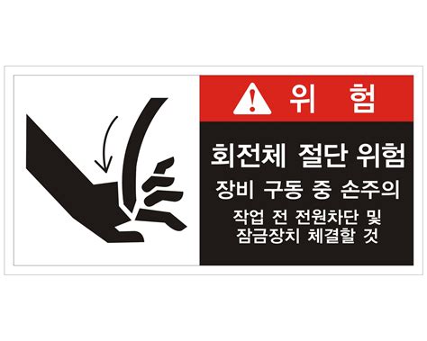 제품소개 안전스티커 절단전단18