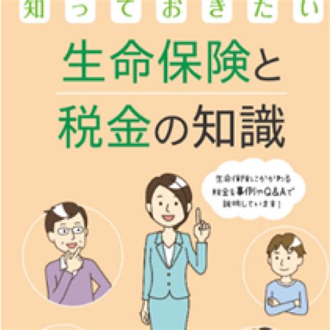 ゆとりある老後、月額37．9万円＝生活保障に関する調査－生命保険文化センター