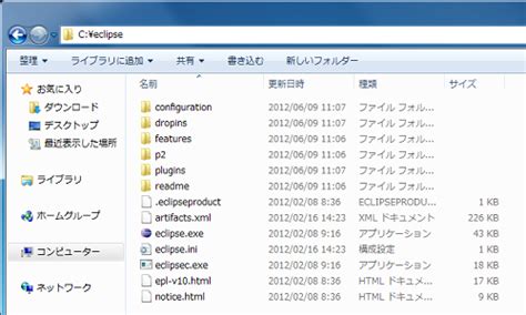 Eclipseインストール Javaちょこっとリファレンス