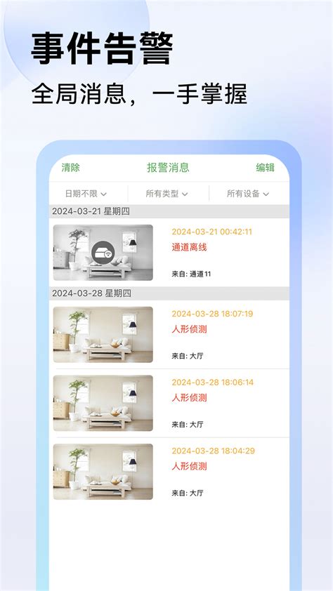 摄像头app 应用宝官网