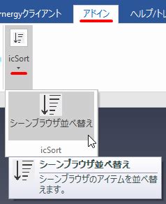 操作説明 icSort ユーザーガイド