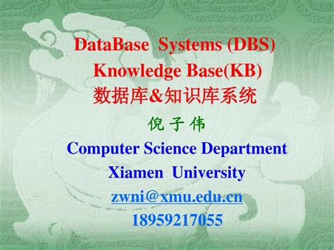 数据库与知识库系统第一章word文档在线阅读与下载无忧文档