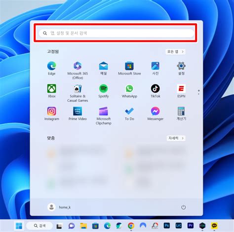 크롬 엣지 기본 브라우저 설정 방법 윈도우11 네이버 블로그