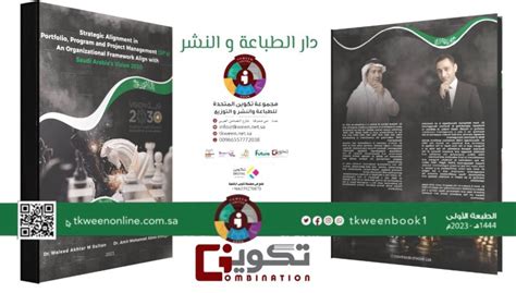 Dr Waleed A Sultan On Linkedin لكل من سألنا عن كتابنا المؤائمة